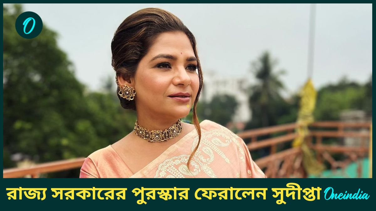 RG Kar Incident: রাজ্য সরকারের পুরস্কার ফেরালেন সুদীপ্তা, কাঞ্চনের মন্তব্যের প্রতিবাদেই বড় ...