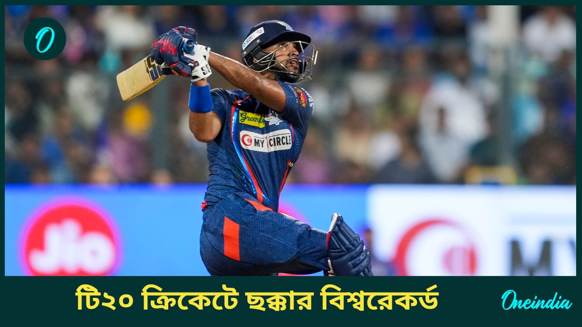 Nicholas Pooran: নিকোলাস পুরান বিধ্বংসী মেজাজে, চুরমার টি২০-তে গেইলের ...