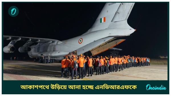 Cyclone Dana: ১২০কিমি বেগে আছড়ে পড়বে সাইক্লোন 'দানা', এয়ারলিফট করা ...