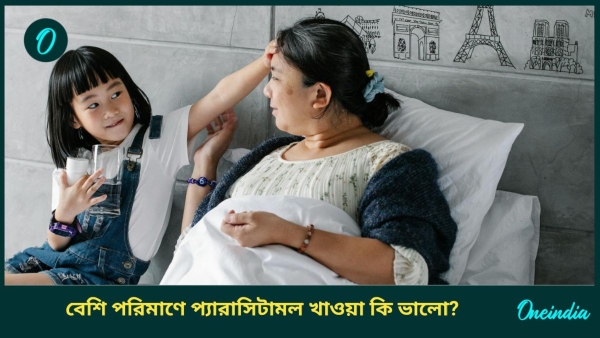 ডেঙ্গু জ্বরের সময় বেশি পরিমাণে প্যারাসিটামল খেলে শরীরে কী কী সমস্যা ...