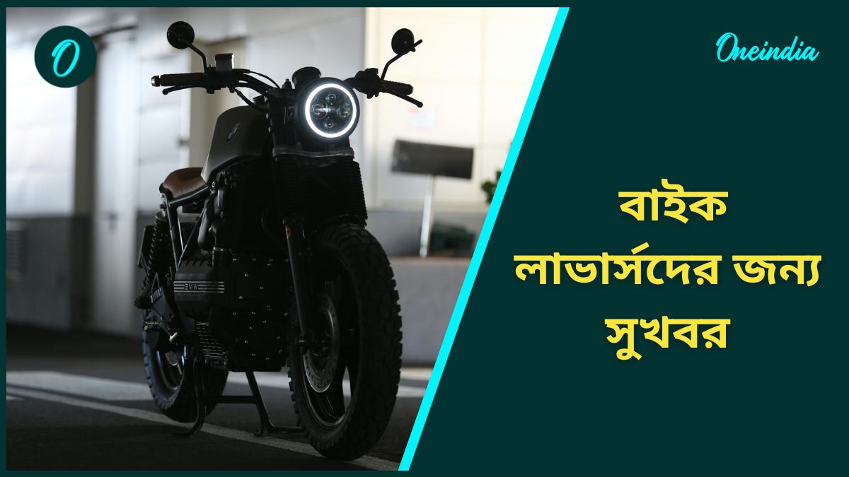 TVS Motor-কে Adventure Bike বানিয়ে দিচ্ছে BMW! টক্কর হবে Royal Enfield ...