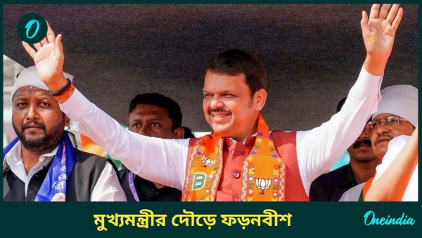 Devendra Fadnavis: স্বপ্নপূরণের লক্ষ্যে ফড়নবীশ! মহারাষ্ট্রের ...