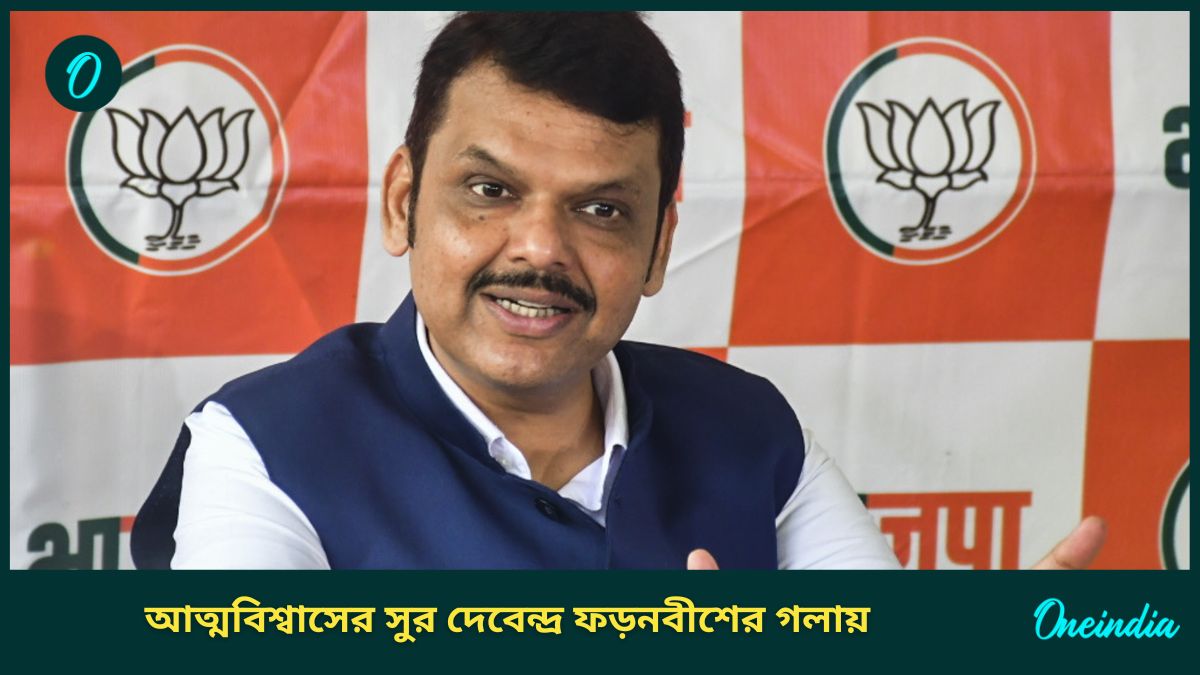 Maharashtra Assembly Election 2024: মহাজুটি জিতলে মহারাষ্ট্রের ...