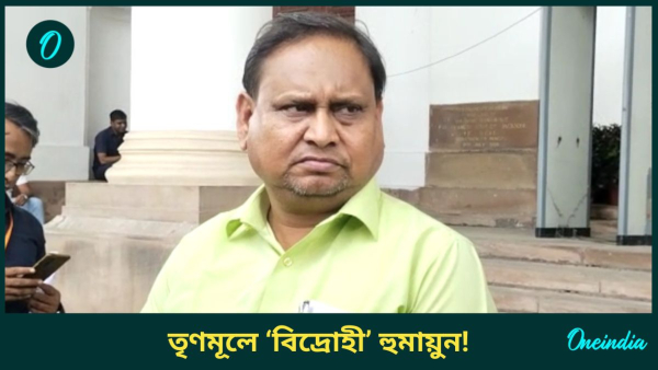 Humayun Kabir: মমতার ভালো না চেয়ে ‘মন্ত্রণা’ তৃণমূলের একাংশের ...