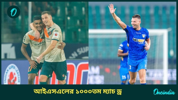 ISL 2024-25: আইএসএলের ১০০০তম ম্যাচ ড্র! মুম্বই সিটি আটকে দিল চেন্নাইয়িন এফসিকে | ISL 2024-25 ...