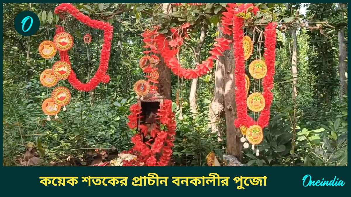 Kali Puja 2024: কাঁকসার গহিন জঙ্গল, দীপান্বিতা অমাবস্যার পর দিন হয় ...