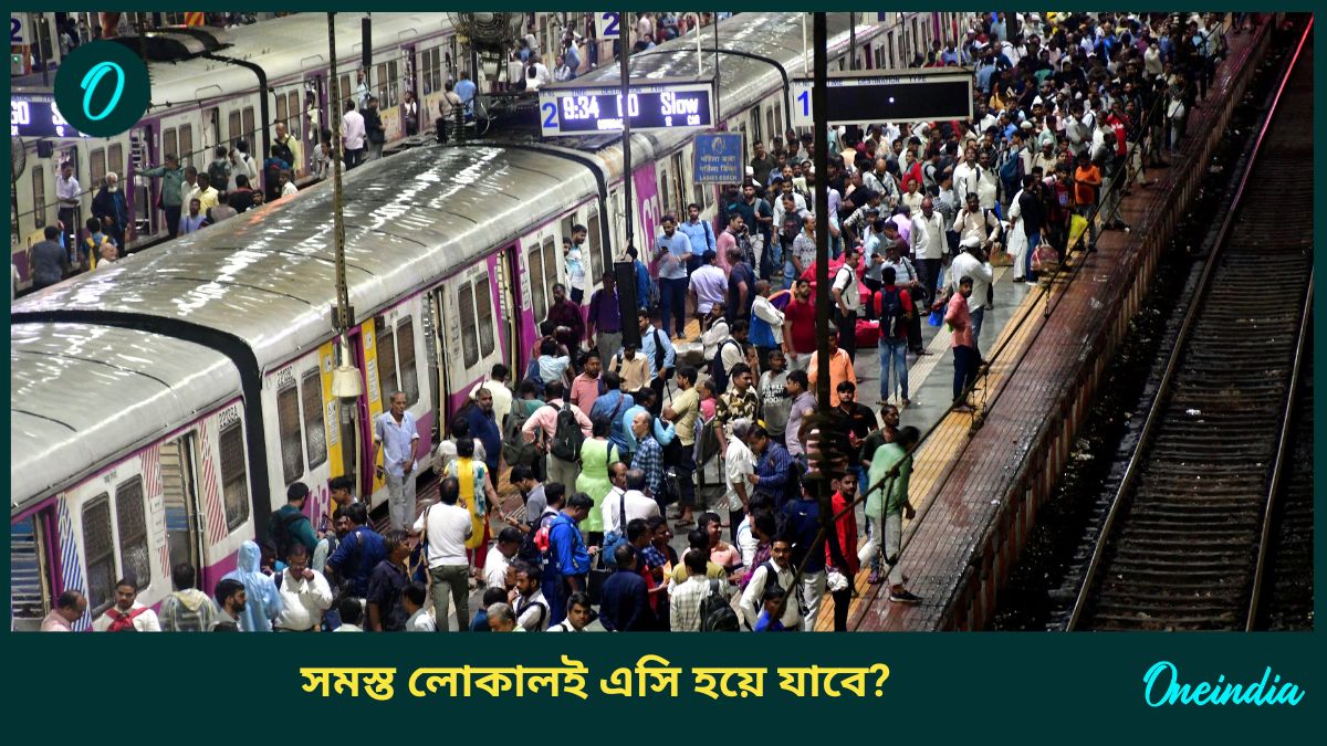New AC Local Trains: ১৩ টি নতুন লোকাল ট্রেন ছুটবে রাজ্যের এই লাইনে ...