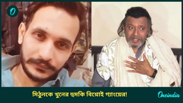 Mithun Chakraborty: 'মারব এখানে...,' সলমন-শাহরুখের পর এবার হুমকি ...
