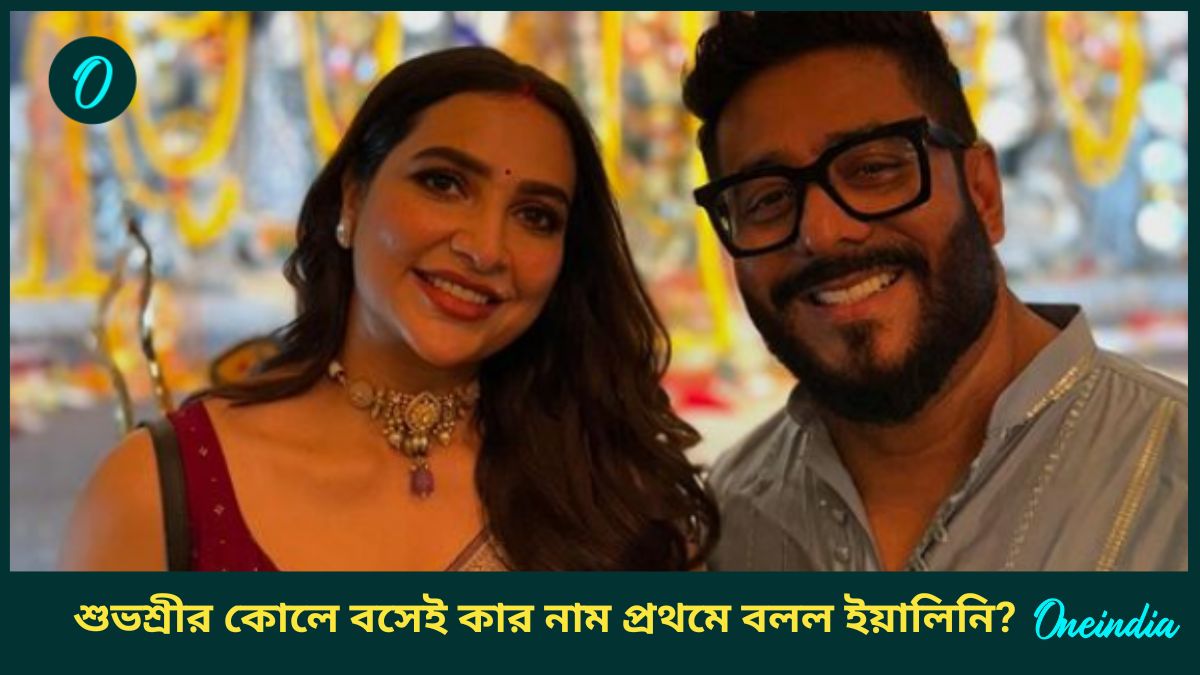 কিছুতেই মাম্মা বলবে না! শুভশ্রীর কোলে বসেই কার নাম প্রথমে বলল ইয়ালিনি ...