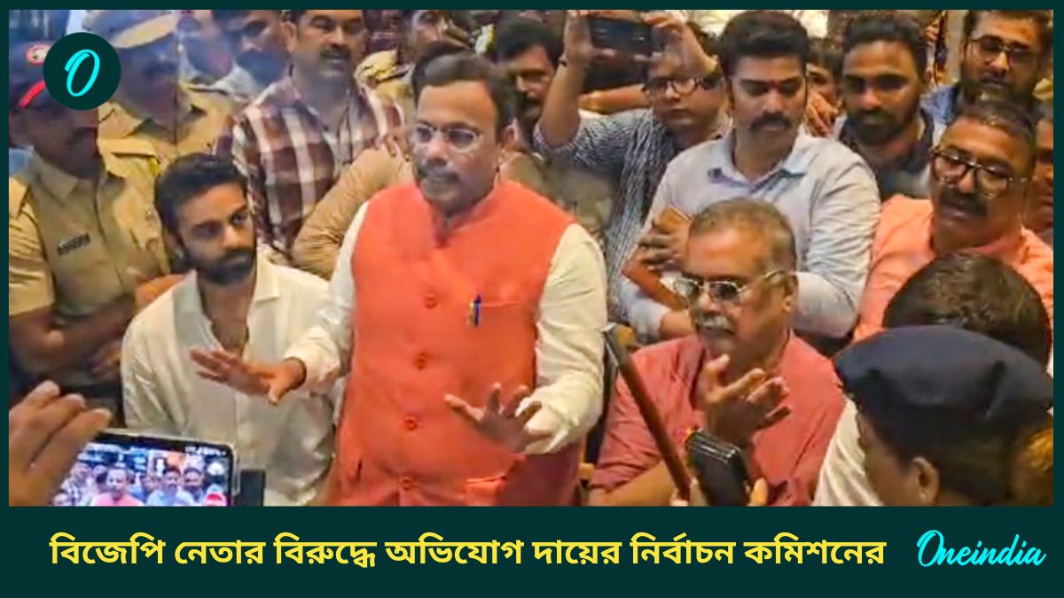 মহারাষ্ট্র বিধানসভা ভোট ২০২৪: ভোটের আগে টাকা বিলির অভিযোগ! বিজেপির বিনোদ তাওড়ের বিরুদ্ধে এফআইআর ...