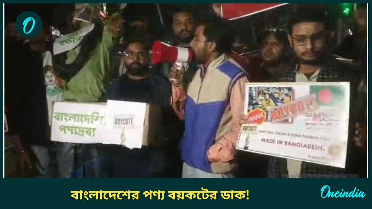 India-Bangladesh: বাংলাদেশিদের জন্য বন্ধ হল মালদহের সমস্ত হোটেলের দরজা! উঠল ওপার বাংলার সমস্ত ...