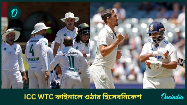 ICC WTC: সবচেয়ে স্বস্তিতে শীর্ষে থাকা দক্ষিণ আফ্রিকা, ফাইনালের দৌড়ে ...