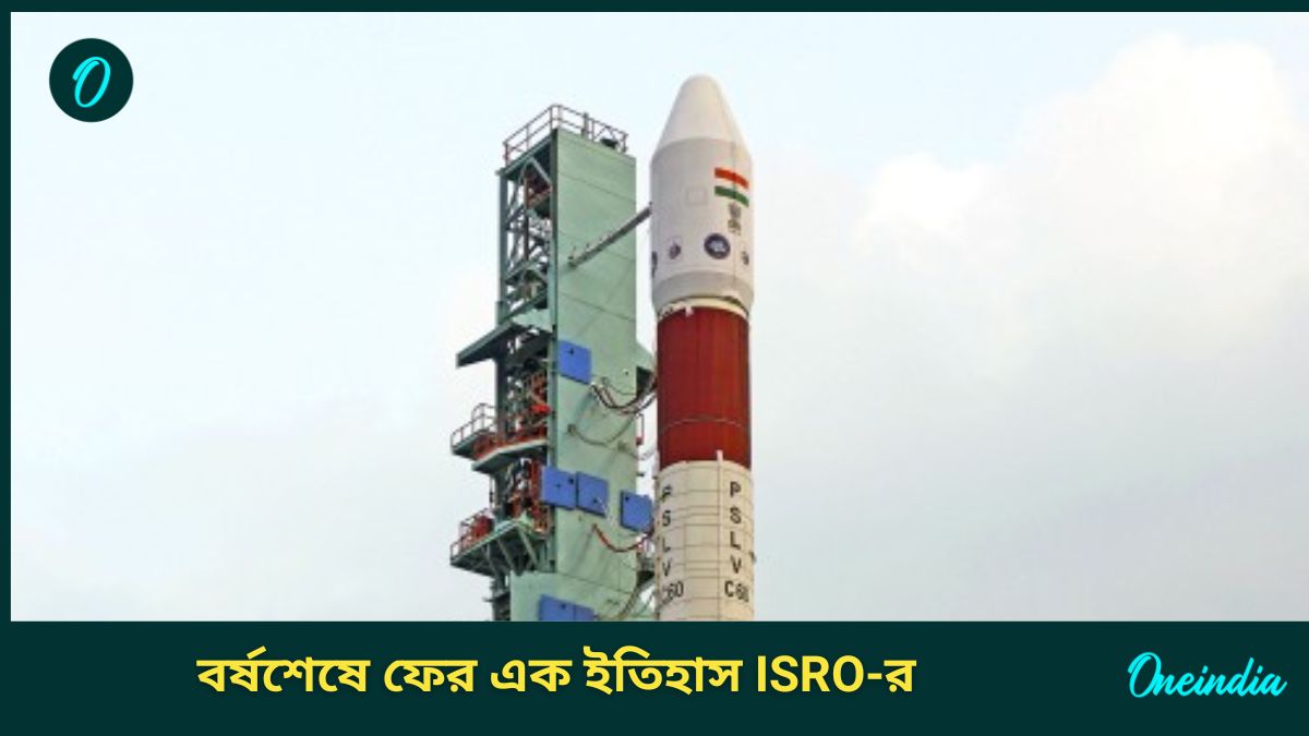 SpaDeX Mission: নির্ধারিত সময়ে হচ্ছে না স্পেডেক্স মিশন! উৎক্ষেপণের আগে হলটা কী? যা জানাল ISRO ...