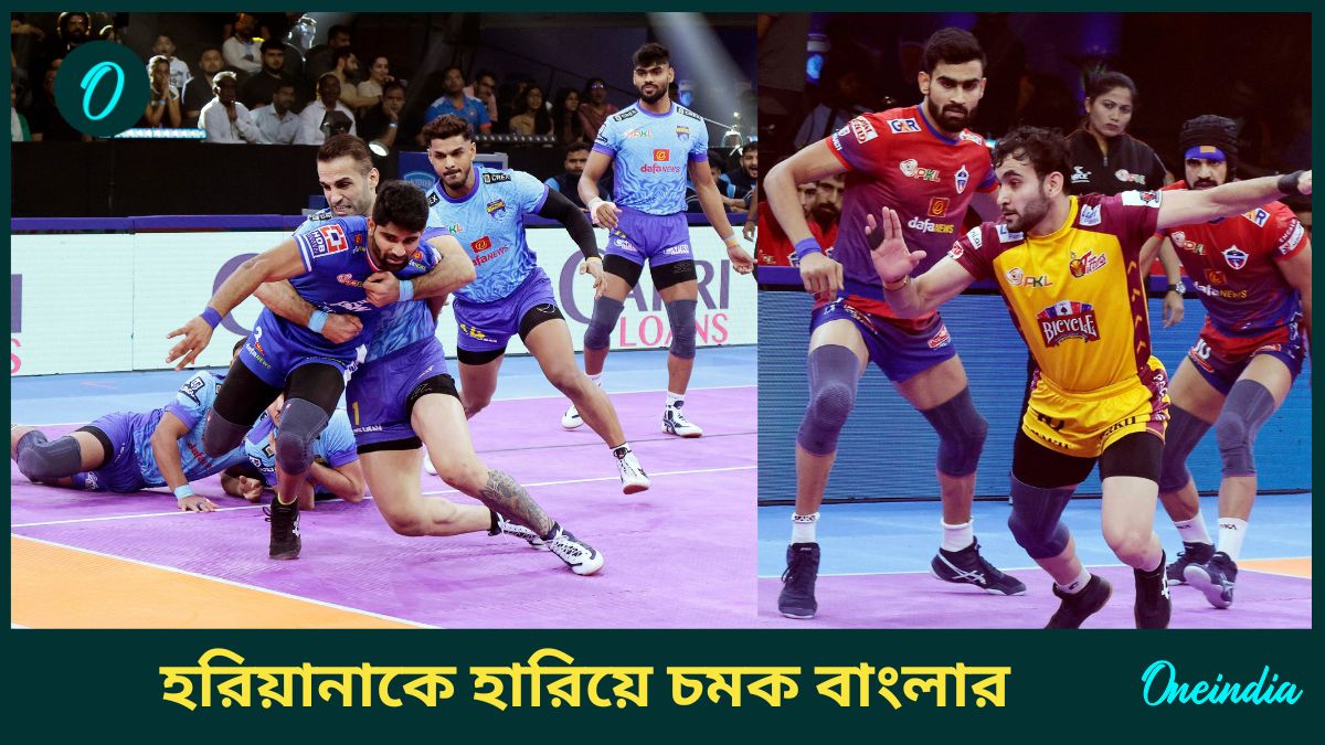 PKL-11: শীর্ষে থাকা হরিয়ানাকে হারিয়ে চমক বেঙ্গল ওয়ারিয়রজের ...