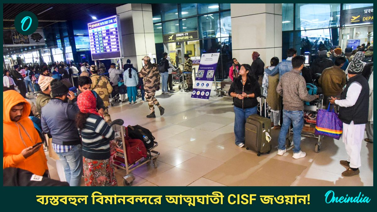 আচমকায় সুরত বিমানবন্দরে চলল গুলি, মাটিতে লুটিয়ে পড়ল সিআইএসএফ জওয়ানের দেহ! | Suddenly ...