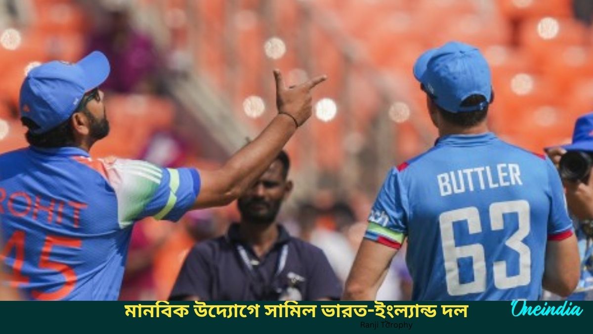 IND vs ENG: রোহিত-বাটলারদের হাতে সবুজ ব্যান্ড, জয় শাহের ডাকে মানবিক ...