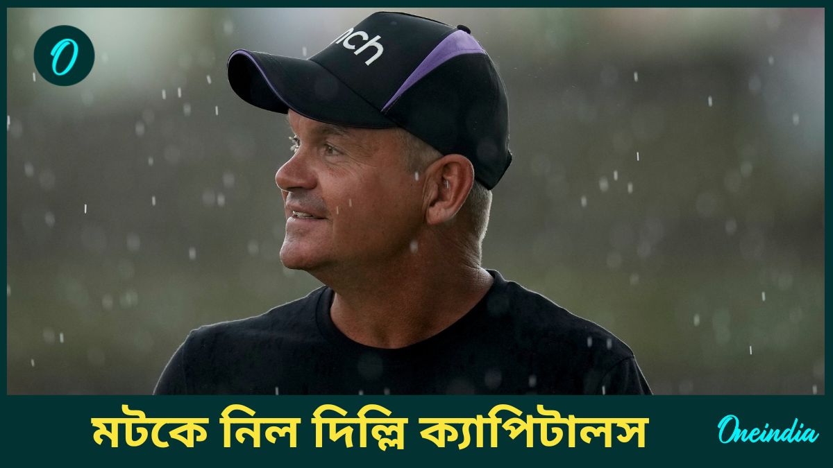 IPL 2025: বাদানি-বেণুর সঙ্গে টি২০ বিশ্বকাপজয়ীকে জুড়ল দিল্লি ...