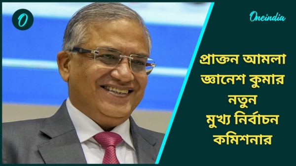 Who is Gyanesh Kumar: কাশ্মীর সামলে এবার কাঁধে নির্বাচনী গুরুদায়িত্ব ...
