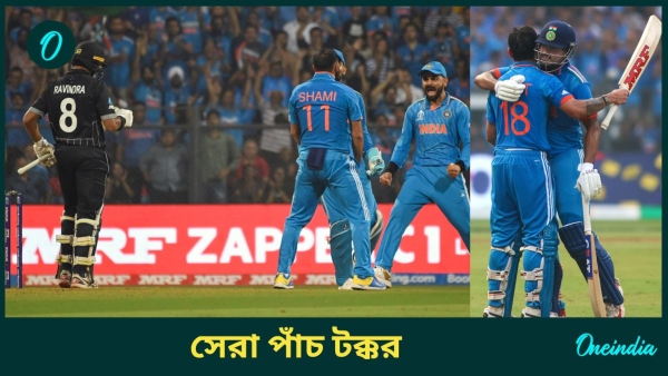 CT 2025: আইসিসি ইভেন্টে দ্বৈরথের পরিসংখ্যানে ভারতের চেয়ে এগিয়ে ...