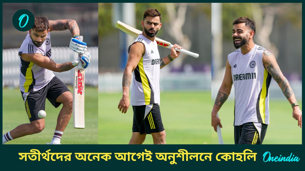 CT 2025, IND vs PAK: সৌরভের কথাই সত্যি! বিরাট সতীর্থদের আগে নেমে পড়লেন ...