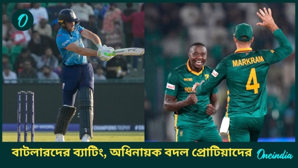 CT 2025: বাটলার ইংল্যান্ড অধিনায়ক হিসেবে শেষ ম্যাচে টস জিতে ব্যাটিং ...