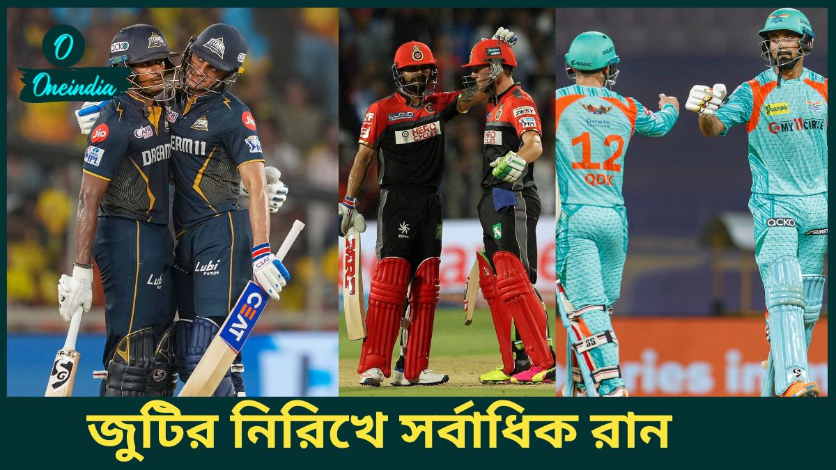 IPL Statistics: জুটিতে লুটি! আইপিএলে উইকেটের নিরিখে সর্বাধিক রানের খতিয়ান, শীর্ষে কারা? | IPL ...