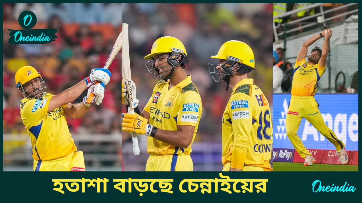 IPL 2025: কেকেআরের চ্যালেঞ্জ সামলানোর আগে হতাশা বাড়ছে চেন্নাই সুপার ...