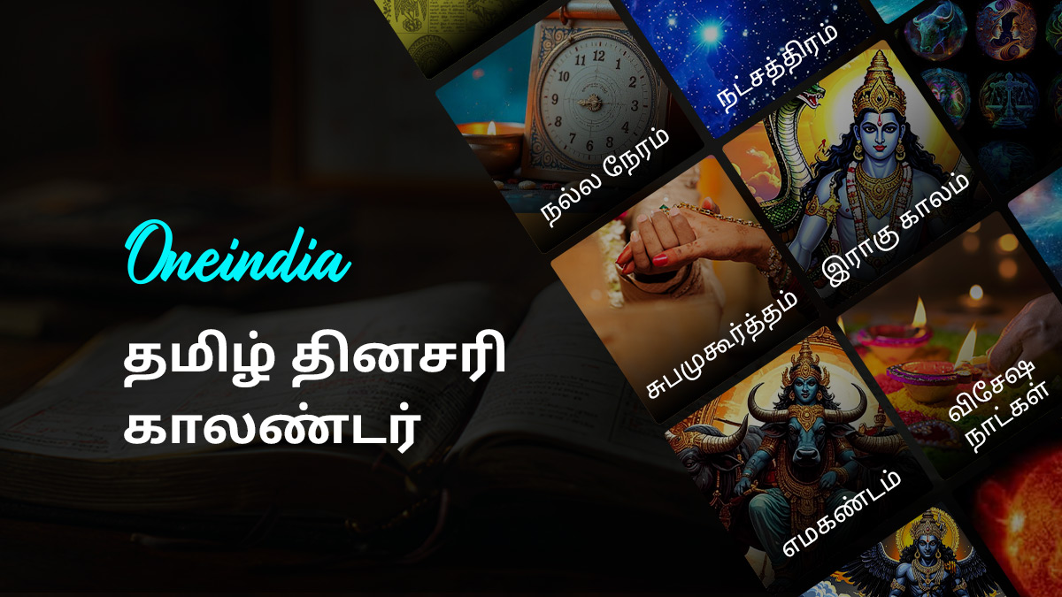 Graha Horai Kaalam | கிரக ஓரைகளின் காலம் | Horai Timings Today in Tamil ...
