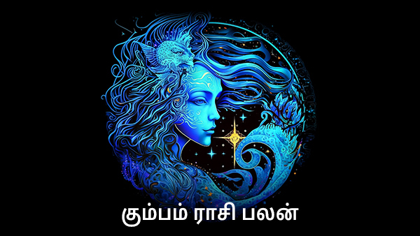 இன்றைய கும்பம் ராசி பலன்கள் | Kumbham Rasi Palan Today | Today Aquarius ...