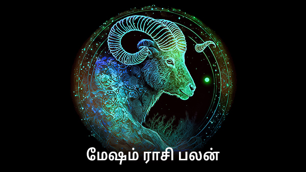 இன்றைய மேஷம் ராசி பலன்கள் | Mesham Rasi Palan Today | Today Aries ...