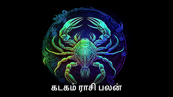 இன்றைய கடகம் ராசி பலன்கள் | Kadagam Rasi Palan Today | Today Cancer ...