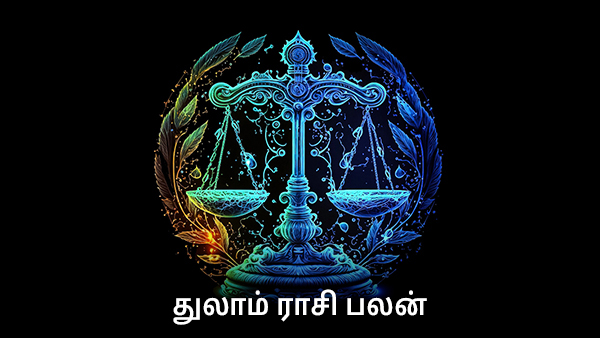 இன்றைய துலாம் ராசி பலன்கள் | Thulam Rasi Palan Today | Today Libra ...