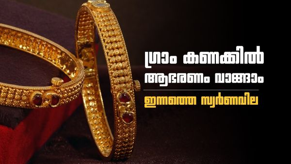 Kerala News (കേരള വാർത്ത): Latest Kerala News Today Live, Weather ...