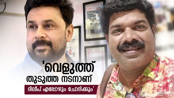 Dileep News in Malayalam | Latest Dileep Malayalam News Updates, Videos ...
