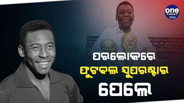 Football News in Odia: Football Upare Samachar, Taja Khabar, Videos ...