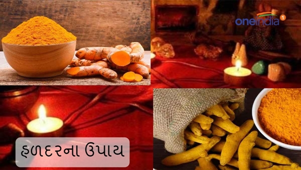 Guruwar Na Upay: હળદરના આ ઉપાય આપશે સુખ-શાંતિ અને સફળતા | Guruwar Na ...