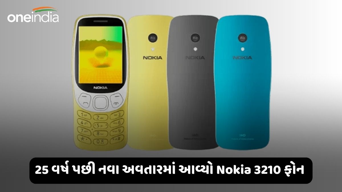 25 વર્ષ પછી નવા અવતારમાં આવ્યો Nokia 3210 ફોન, જાણો કિંમત અને ફીચર્સ | Nokia 3210 phone returns ...