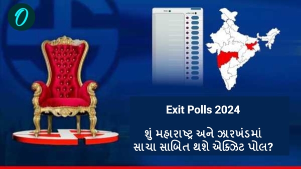 exit polls Results 2024: શું મહારાષ્ટ્ર અને ઝારખંડમાં સાચા સાબિત થશે ...