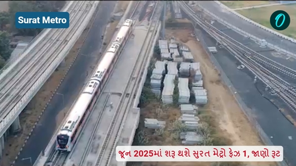 Surat Metro: જૂન 2025માં શરૂ થશે સુરત મેટ્રો ફેઝ 1, જાણો રૂટ | Surat ...