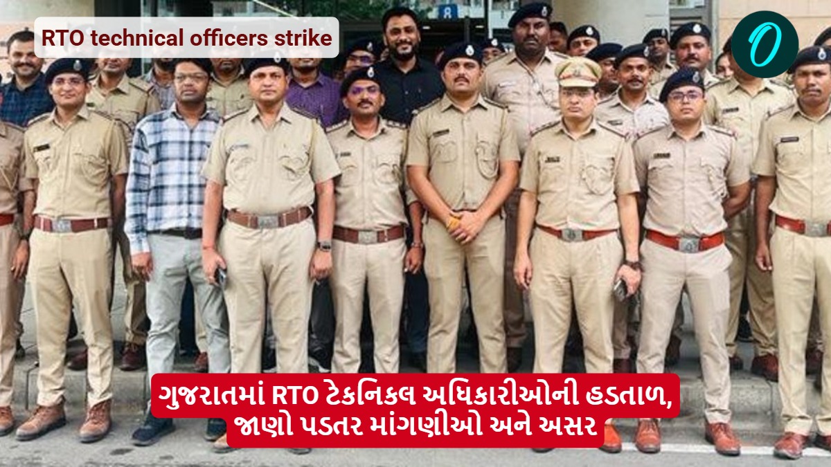 ગુજરાતમાં RTO ટેકનિકલ અધિકારીઓની હડતાળ, જાણો પડતર માંગણીઓ અને અસર | RTO ...