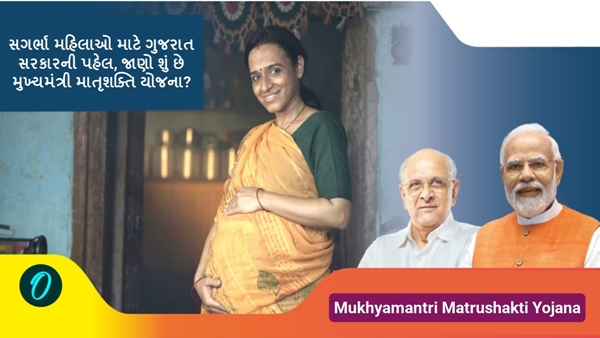 સગર્ભા મહિલાઓ માટે ગુજરાત સરકારની પહેલ, જાણો શું છે મુખ્યમંત્રી માતૃશક્તિ યોજના? | Gujarat ...