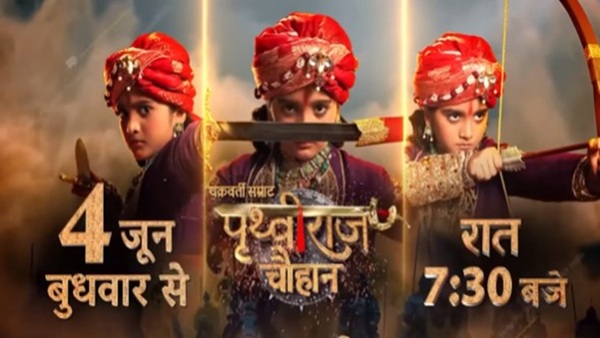 શૌર્ય સર્વપૂજ્યતેઃ, રાષ્ટ્રમેવ જયતે! પૃથ્વીરાજ ચૌહાણની અમર ગાથાને નમન! | Chakravarti Samrat ...