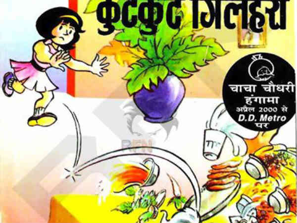 इन कार्टून चरित्रों के साथ हमेशा हमारे बीच रहेंगे 'प्राण' ! | With ...