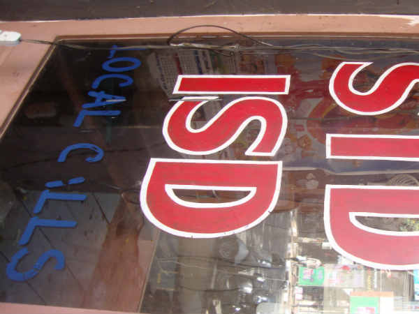 आज़ाद भारत के गुलाम पीसीओ | On Independence Day India free but PCO ...