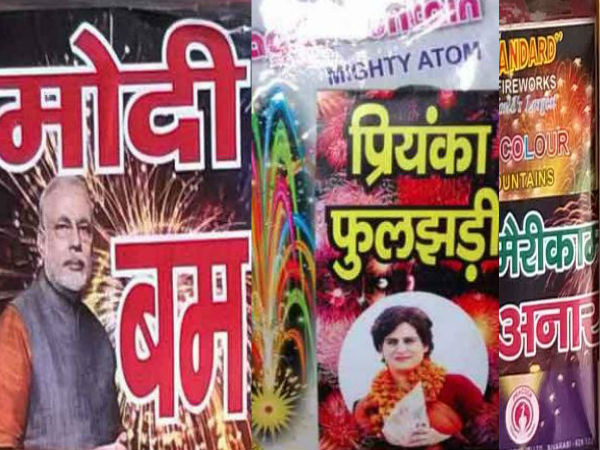 दीवाली धमाका: प्रियंका फुलझड़ी और मैरीकाम अनार पर भारी पड़ रहा है मोदी ...