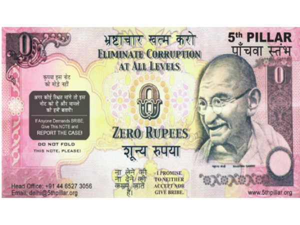 करप्शन को कंट्रोल करने के लिए मार्केट में आया '0' रुपए का नोट | 'Zero ...