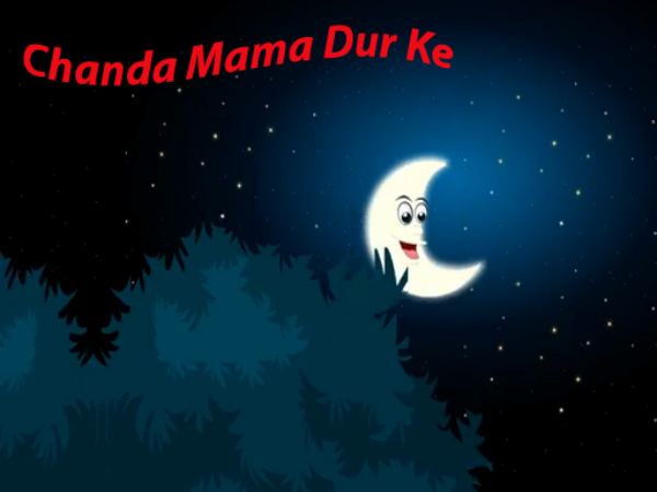 चंदा को 'मामा' ही क्‍यों कहते हैं, चाचा, ताऊ, फूफा... क्‍यों नहीं ...