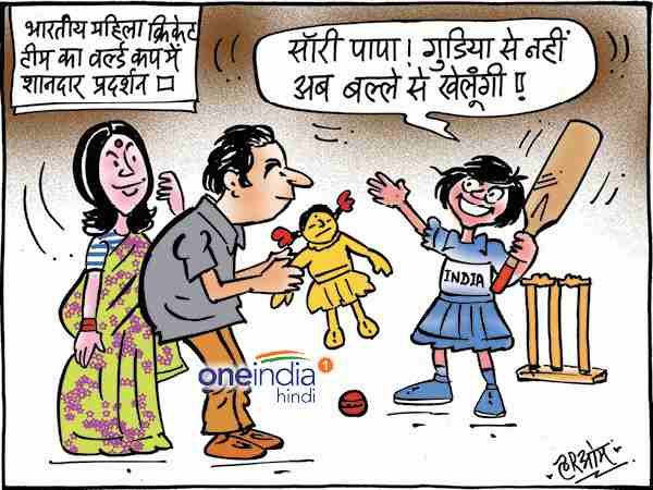 जब पापा लाए गिफ्ट और बेटी ने दिखा दिया बल्ला! | Cartoon over women ...