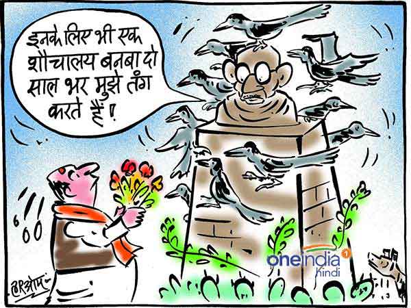 स्वच्छ भारत अभियान के लिए 'बापू' ने की ये अपील | cartoon- Modi's Swachh ...