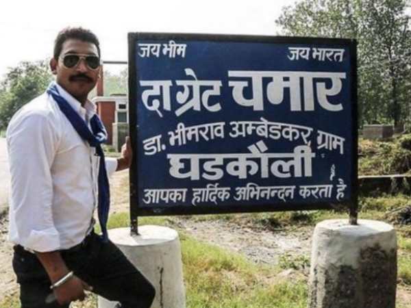 चंद्रशेखर रावण ने अपने गांव के बोर्ड पर क्यों लिखा-द ग्रेट चमार | bhim ...